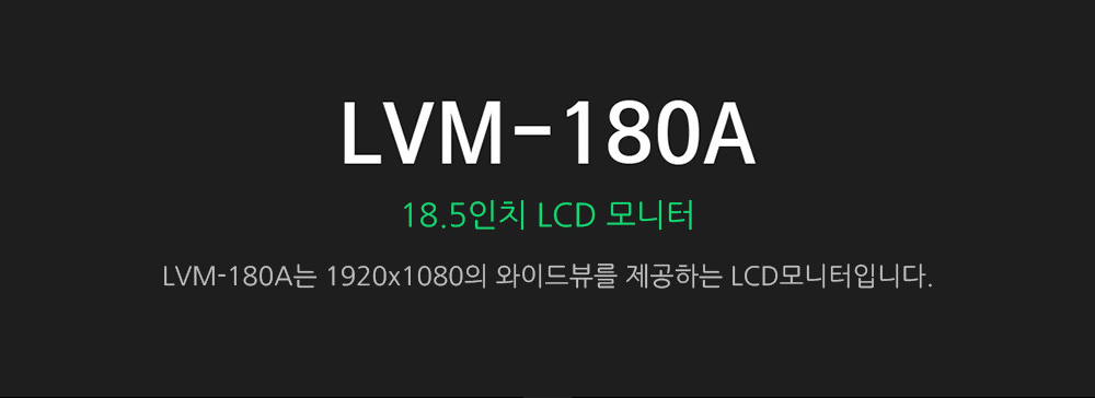 TVLogic LVM-180A - monitor - 씨네스토리